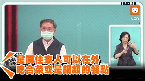 影／開放同住家人餐廳內用 柯文哲：一聽就知道有困難 時事 聯合影音