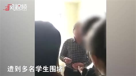 副校长女厕所偷拍当场被围堵： 我走错了”凤凰网视频凤凰网