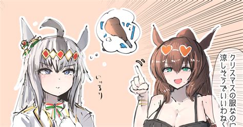 マルゼンスキーウマ娘 クリオグリに物申すマルゼンスキー かにさわのイラスト Pixiv