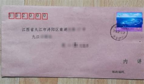 江西一领导收到一封信里面有张自己的艳照