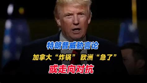 你和奥巴马窃窃私语些什么？特朗普深吸口气：我们看起来像两个互相喜欢的人腾讯新闻