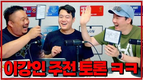 이강인 아시안게임 가도 Psg 주전 문제 없는 이유 10쪼빨 Youtube