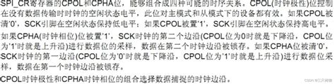 stm32——spi接口原理与配置 stm32 spi配置 csdn博客