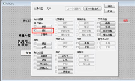 来自intouch小菜鸟的第一篇blog——报表制作 nikio1的博客 csdn博客