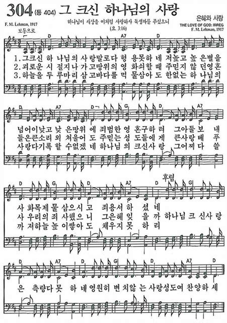 그크신 하나님의 사랑 네이버 블로그