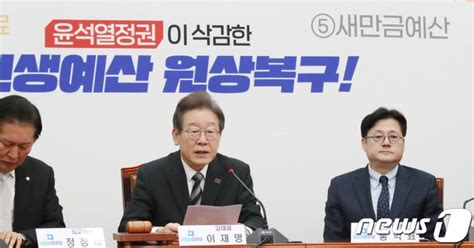 지금 해야하나 민주당 대의원 권한 축소 추진에 의견 분분