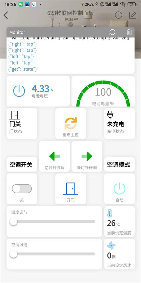 永不断电的esp32门禁系统