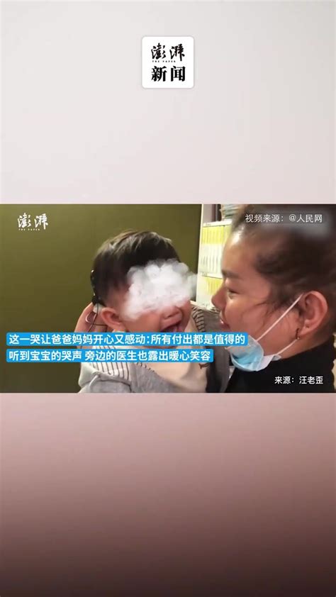 听障宝宝植入人工耳蜗，第一次听到声音瞬间大哭凤凰网视频凤凰网