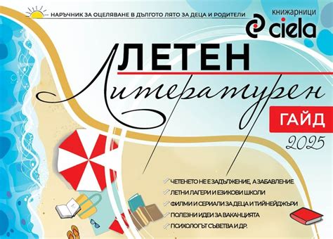 Книжарници Сиела