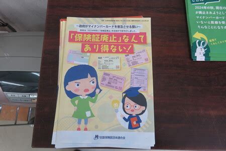 健康保険証を残して きんちゃんのぷらっとドライブ写真撮影 楽天ブログ