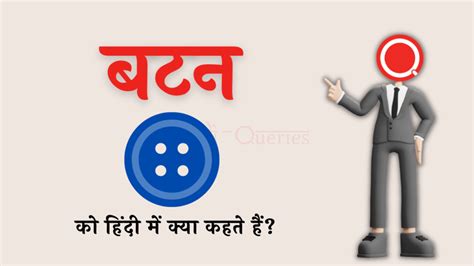 एंबुलेंस को हिंदी में क्या कहते हैं Ambulance Ko Hindi Mein Kya