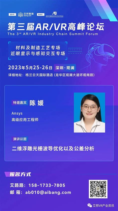 Zemax Ansys——《二维浮雕光栅波导优化以及公差分析》 艾邦ar Vr网