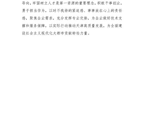 天津市特种设备监督检验技术研究院