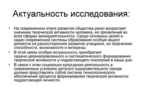 Формирование творческой активности подростков средствами социально культурной деятельности в