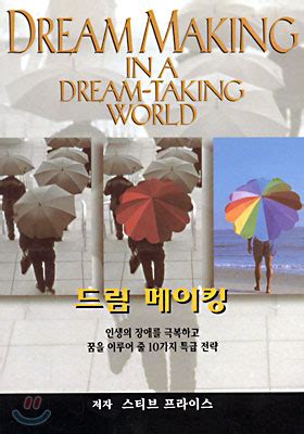 중고샵 드림 메이킹 예스24