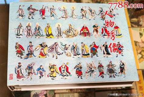 老连堂《封神演义》全套插图本预售连环画森森书屋【7788收藏收藏热线】