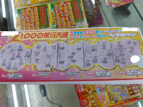 善化彩券行買刮刮樂！淡定男「1張換1張」第3張就中1000萬頭獎 Ettoday財經雲 Ettoday新聞雲