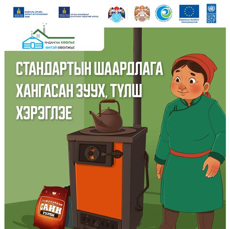 Галлагааны улирлын эрсдэлээс хамтдаа сэргийлье
