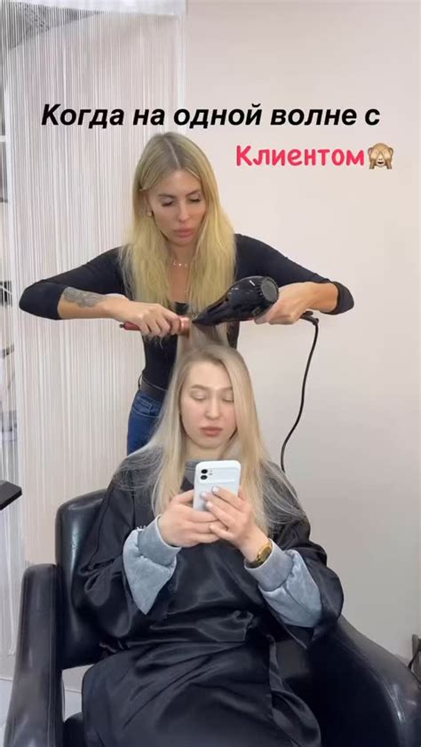 Лучший психолог это ваш парикмахер 💇🏼‍♀️🫢Посмотрел а ваш профиль