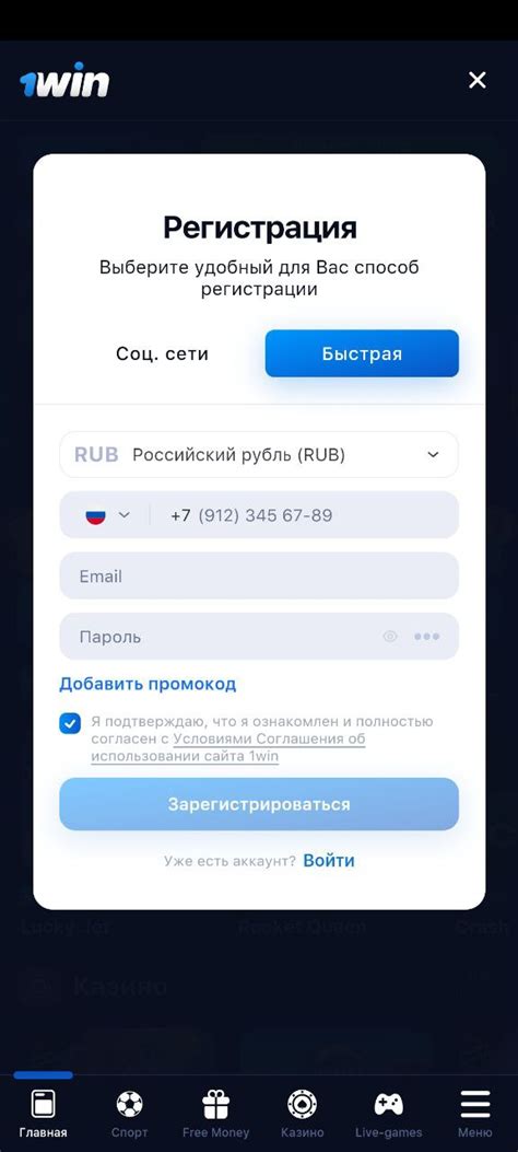 1win (1вин) – Скачать на Android