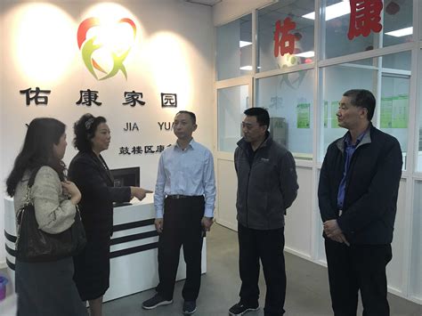 南京市鼓楼区人民政府 省民政厅副厅长王小华调研我区精神障碍社区康复点建设工作
