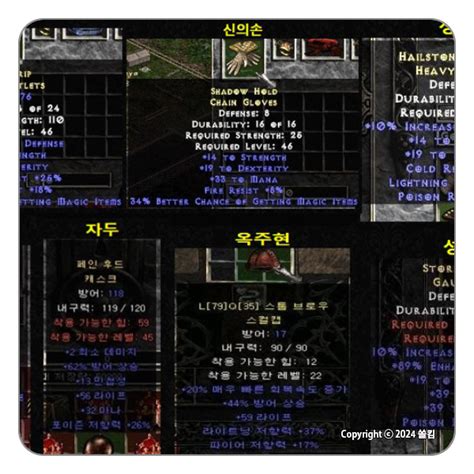 디아블로2 레저렉션 오리지널 하드코어만의 매력을 찾다 네이버 블로그
