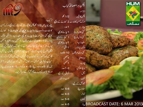 Beef Chili Recipe By Chef Gulzar