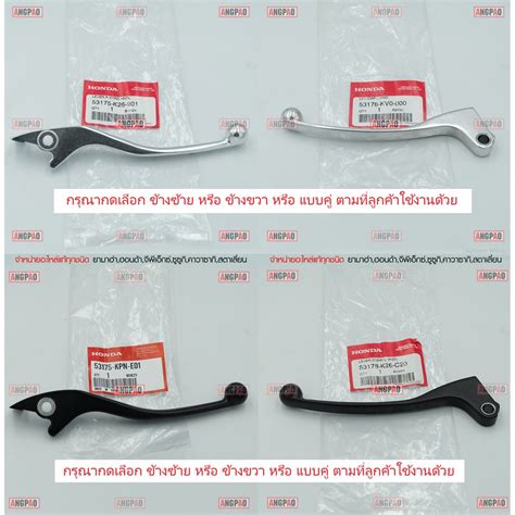 มือเบรค แท้ศูนย์ Msx125 Msx125sf Msx Grom Honda Msx 125 Msx 125sf