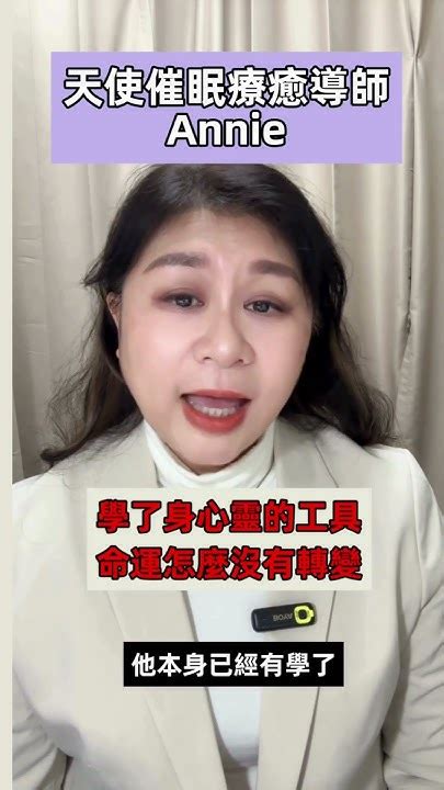 我們踏入身心靈就是想要轉換命運過更很好的生活但是有時我們卻還是覺得顯化好慢或是沒有顯化 感覺很挫折 親愛的 不是這些工具沒有用而是你少先做了一