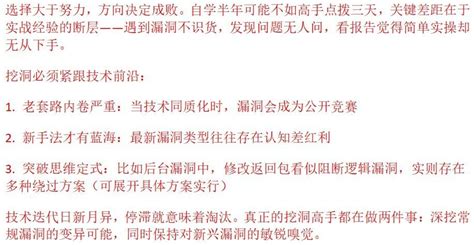 Src漏洞挖掘之路 哔哩哔哩