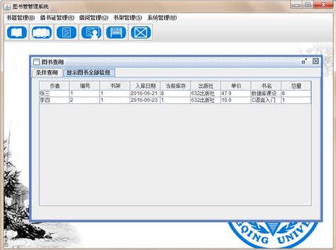 java swing sqlserver图书管理系统（极品） 代码 当牛作码