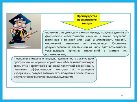 Системы директ костинг стандарт кост и нормативный метод