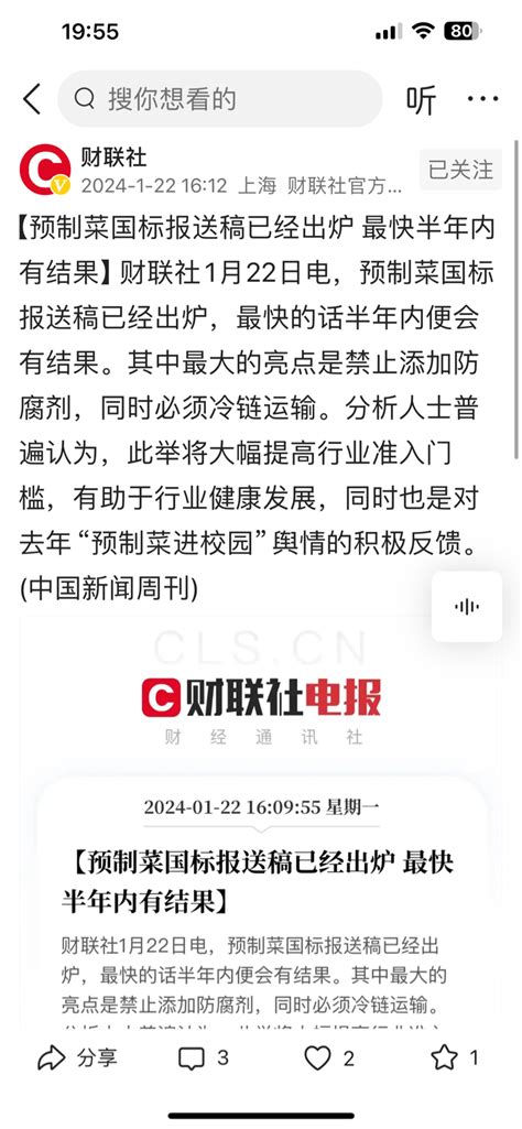 这个可以发吗？国联水产300094股吧东方财富网股吧