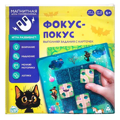 Игра Лас Играс Магнитная головоломка Фокус покус купить по цене 413 ₽ в ...