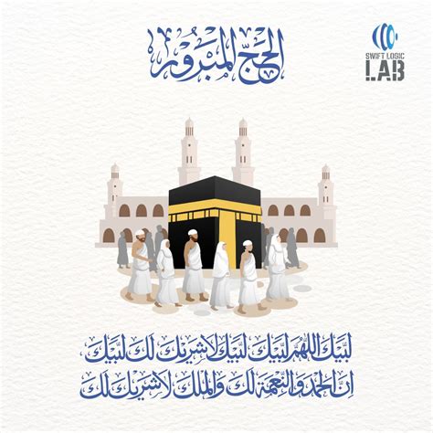 Swift Logic Lab On Linkedin Hajj2024 Hajjmubarak Unityinfaith