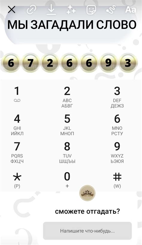 Игра угадай слово