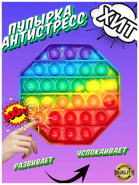 Игрушка пупырка антистресс/ Поп-ит/ pop it/ Вечная пупырка/ Симпл димпл ...