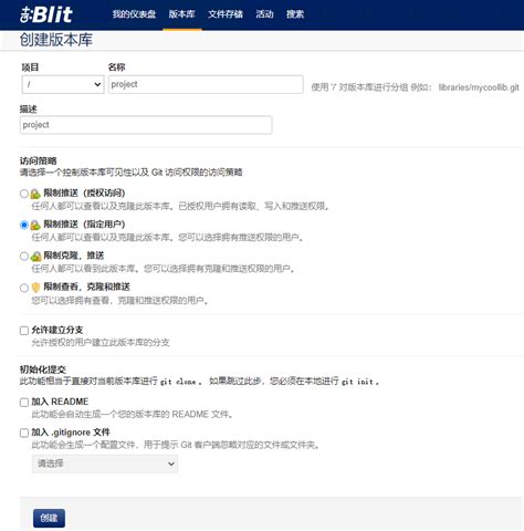 外网访问 git 服务 git 访问 csdn博客
