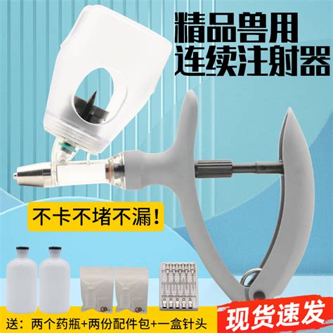 兽用连续注射器猪牛鸡鸭羊鸽用打疫苗神器疫苗自动可调注射器5ml 虎窝淘