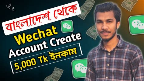 How To Create A Wechat Account In Bangladesh 2023 Wechat Account