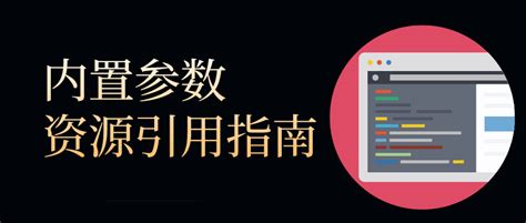 Apache Dolphinscheduler 技术详解进阶（资源中心） 知乎
