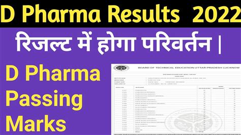 D Pharma Results Updates D Pharma Results 2022 Updates Bteup