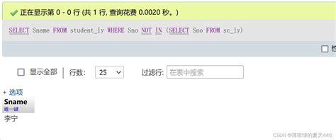 实验七：嵌套查询查询李勇同学所选课程的成绩嵌套查询 Csdn博客