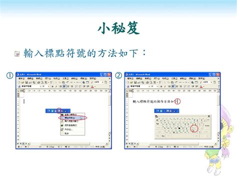 第二單元 第一次使用word Ppt Download