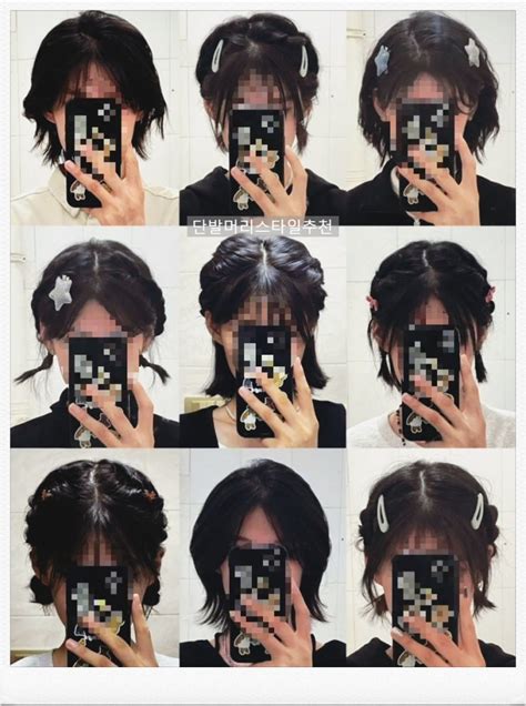 여자 중단발 긴단발 올림머리 집게핀 하는법 머리 묶기 반묶음 아이 헤어스타일﻿ 추천 네이버 블로그