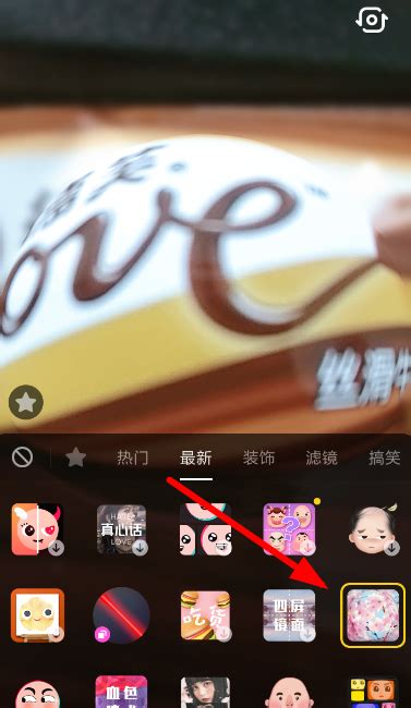 抖音中拍摄出水晶球特效的具体操作方法 天极下载