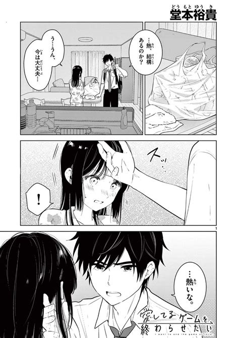 最新話更新 幼なじみが看病しにくる話