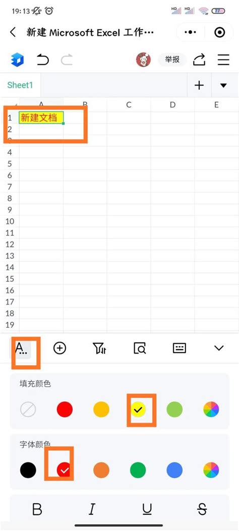 手机word文档怎么编辑，用手机微信在线编辑word或excel文件 趣帮office教程网