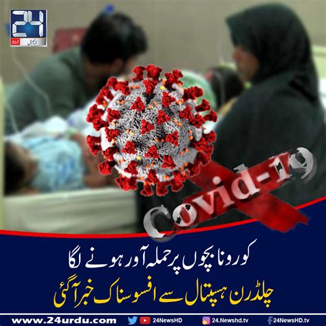 کورونا سے10 سالہ بچی جاں بحق نگلیریاسے ایک شخص زندگی کی بازی ہار گیا