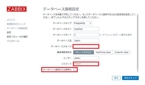 技術メモメモ Zabbix 70インストール手順 Almalinux 9postgresql利用